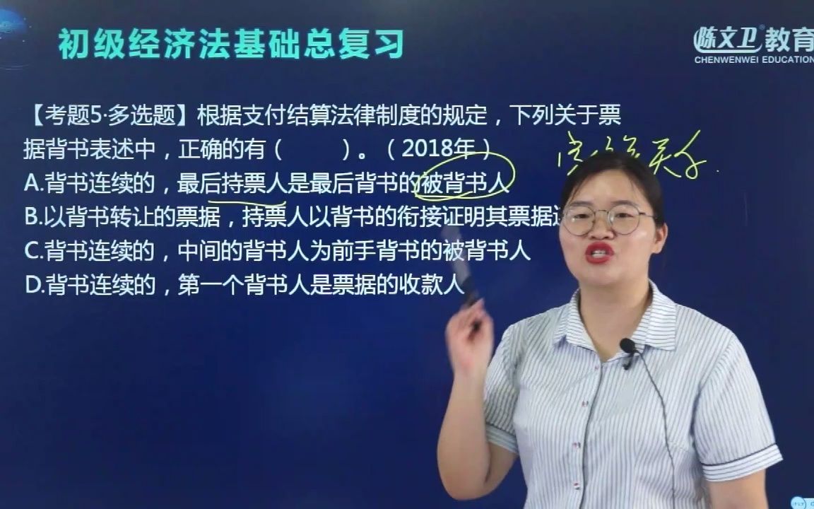 初级会计备考,经济法刷题大解析,知识考点汇总