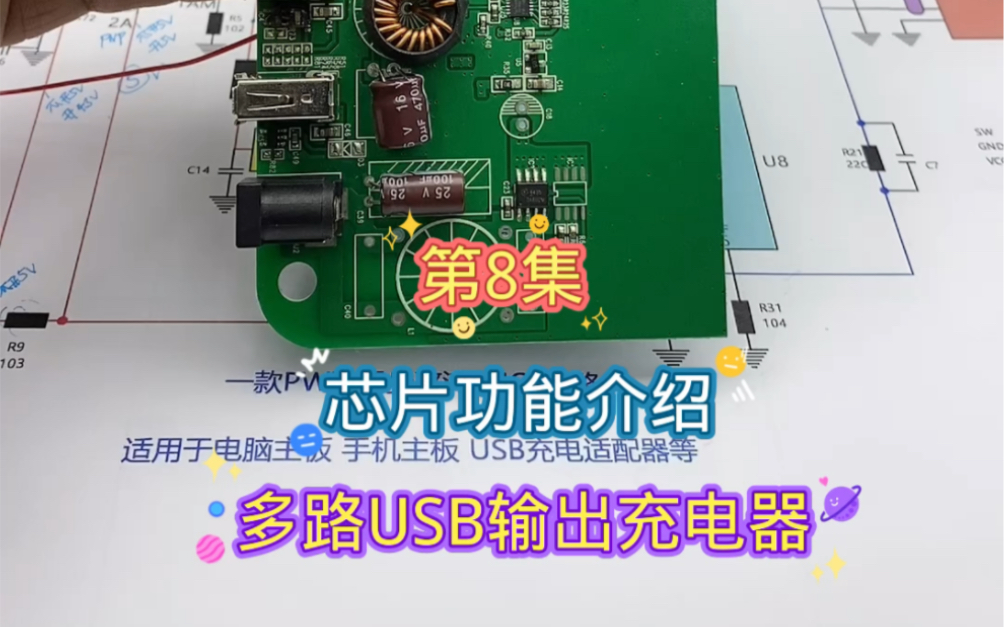 同步整流芯片功能引脚认识