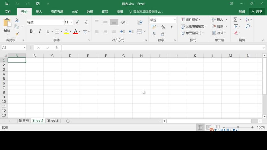 Excel函数公式大全\第一篇:基础入门\3.7 设置行高和列宽