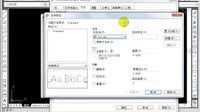 cad2010视频教程4.3.5 设置文字样式
