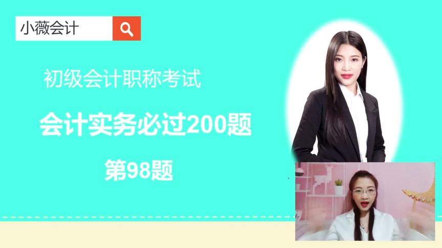 初级会计必过第98题,“职工薪酬”的核算范围,你学会了吗?