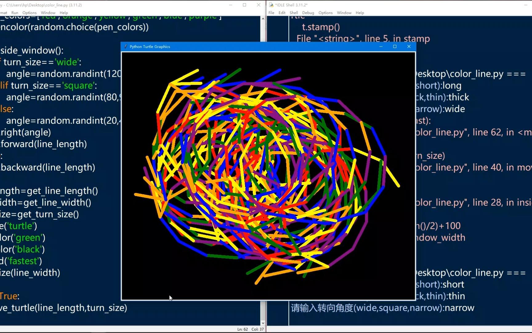 【真·0基础·Python】【turtle】第09课:微调,colormode(255)RGB