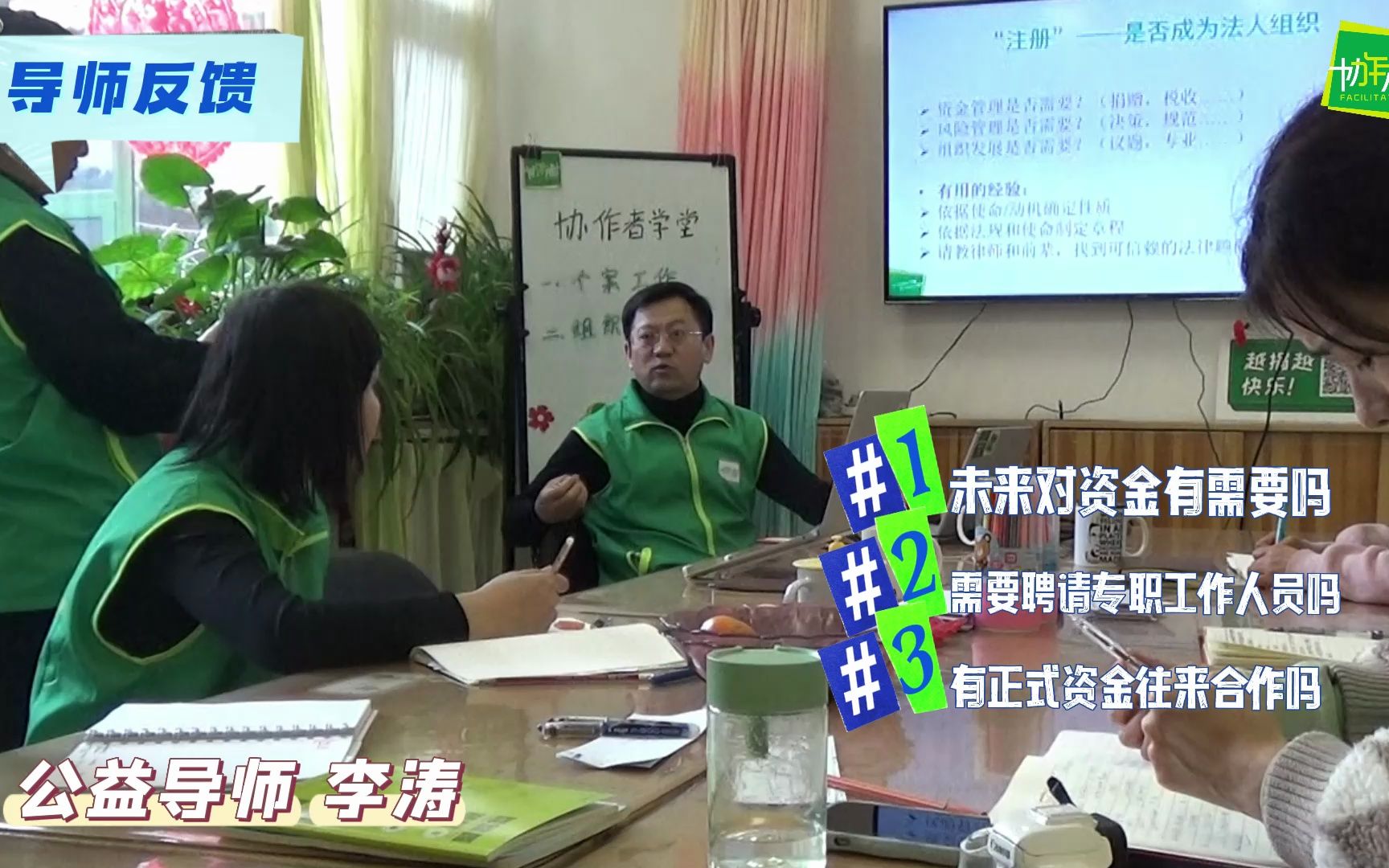 #协作者学堂 和打工青年一起学习组织创建。#每周学一点社会工作...