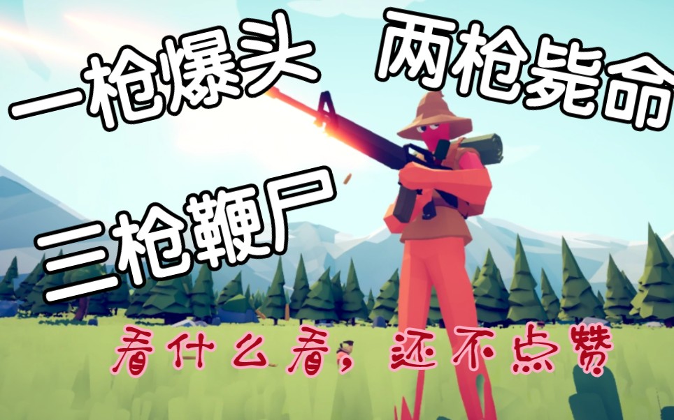 全面战争模拟器:枪械mod,开炮!