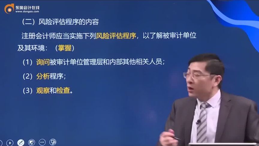 #cpa审计 #风险评估 ⚠️风险评估程序的内容
