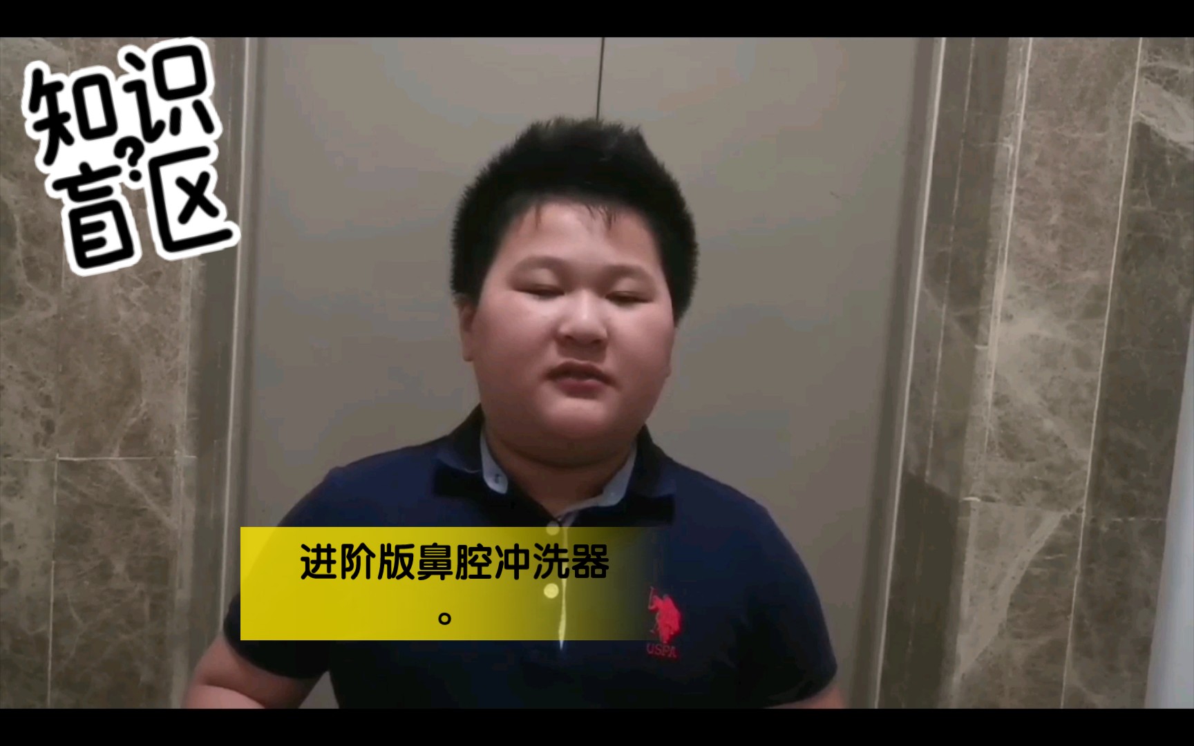 进阶版鼻腔冲洗器。