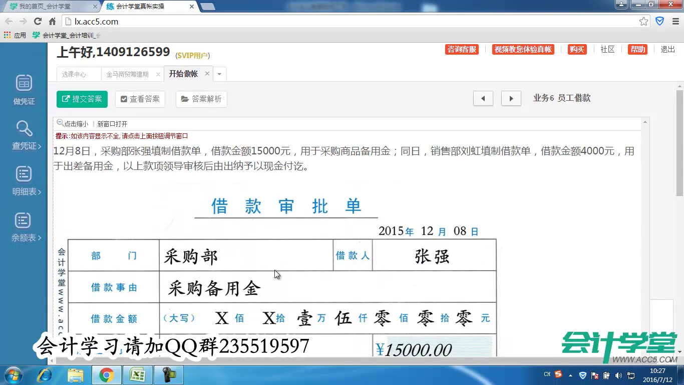 明细账表_报销明细账_销售成本明细账