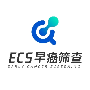 早癌筛查ECS计划 