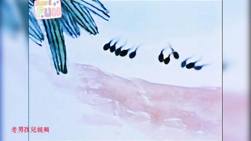 1960年水墨动画片《小蝌蚪找妈妈》,一群小家伙儿见谁都叫妈