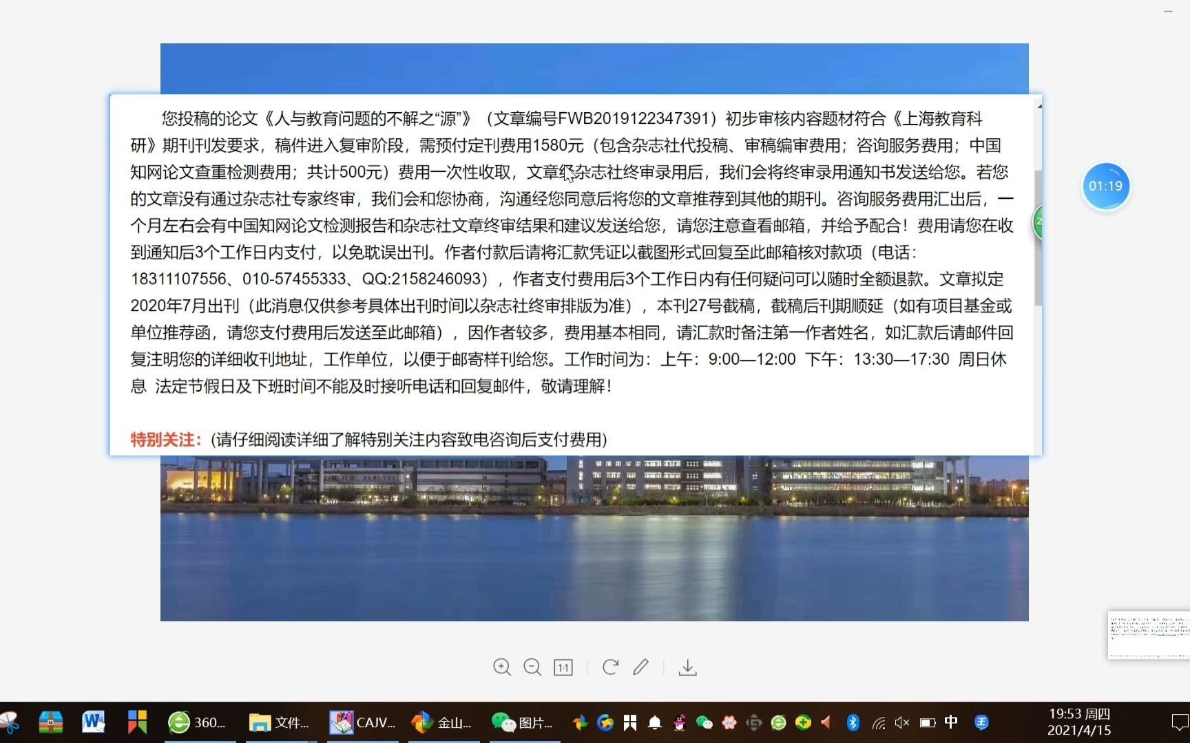 论文怎么投稿|怎么找到最全的论文投稿信息|硕士怎么看是否可以独作...