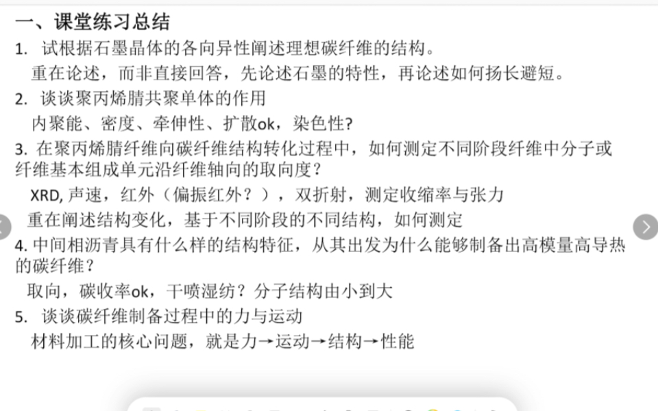 【碳纤维自用】炭黑碳纳米管