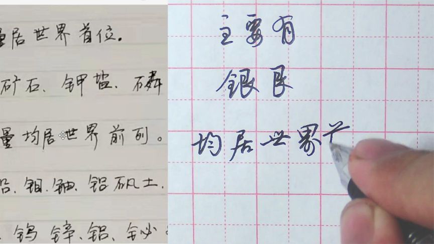 温老师点评学员硬笔行书章法