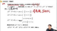 02.第三讲 不定积分的计算-三角函数换元法