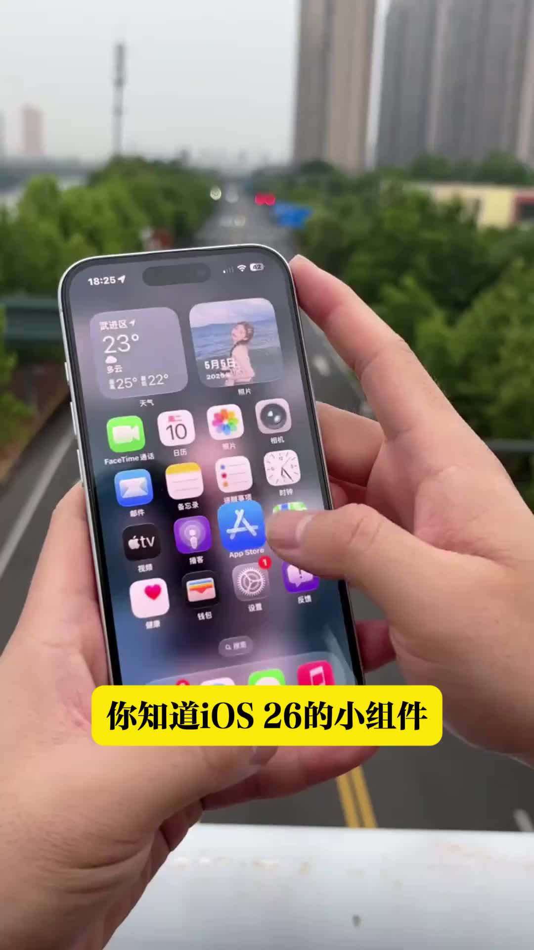 怎么设置透明的iphone桌面小组件,10秒教会你。