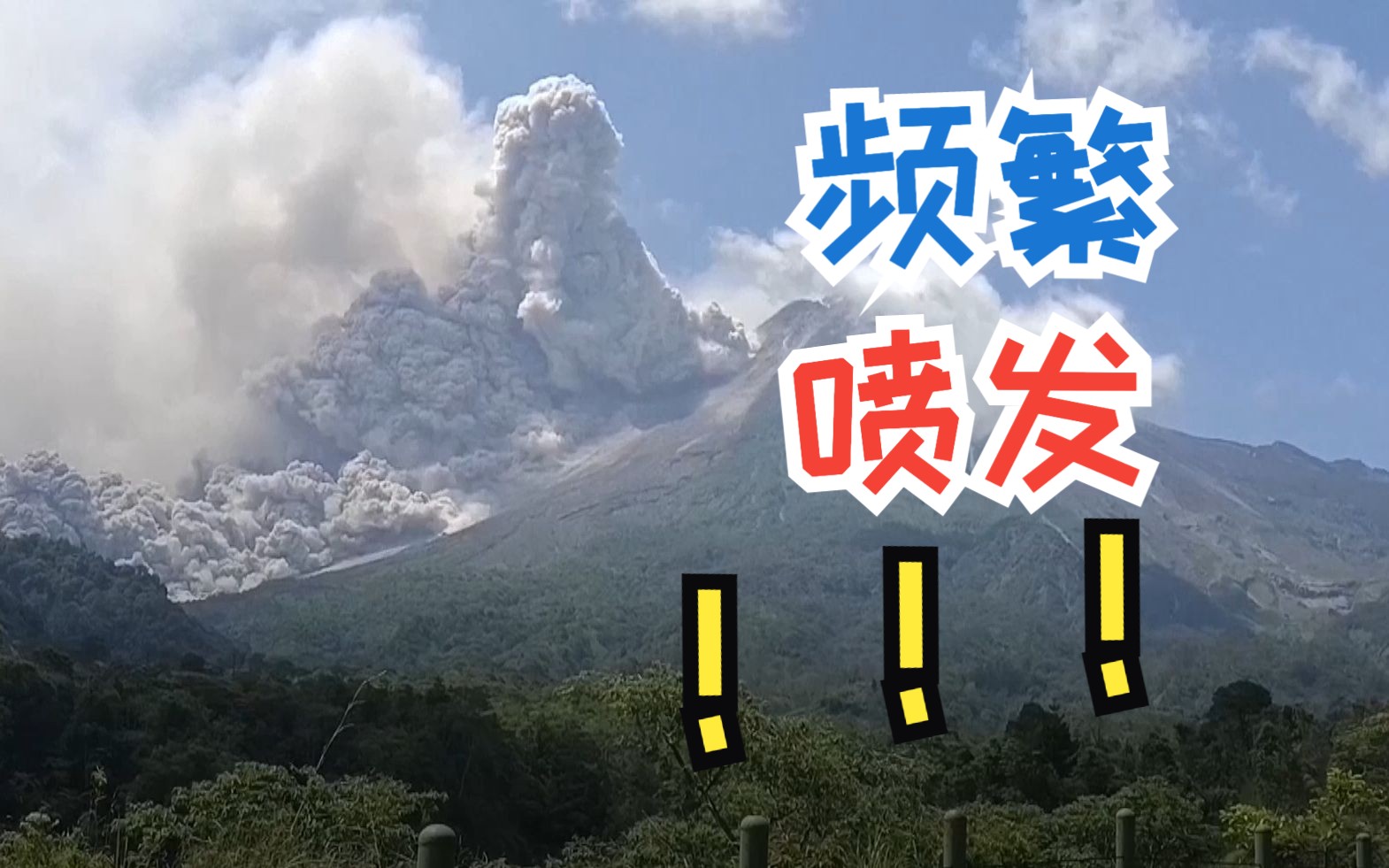 印度尼西亚火山喷发,形成高达7千米的火山云!