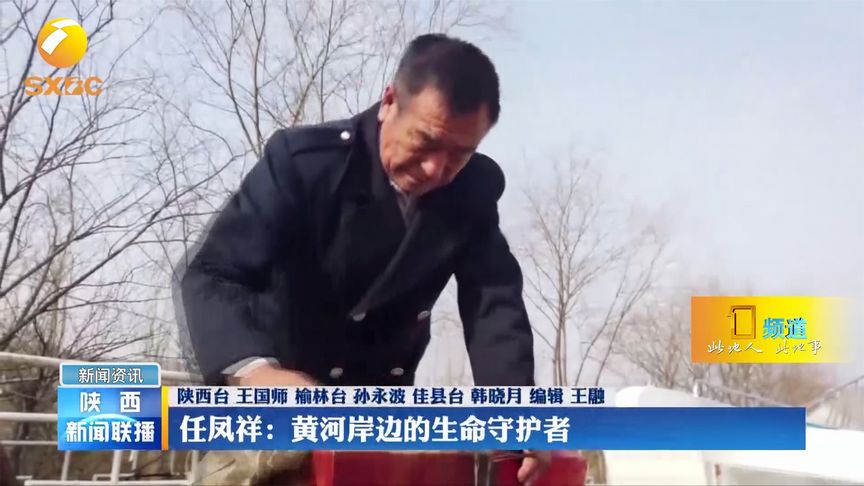 全国劳动模范先进事迹展播 任凤祥 郭文生