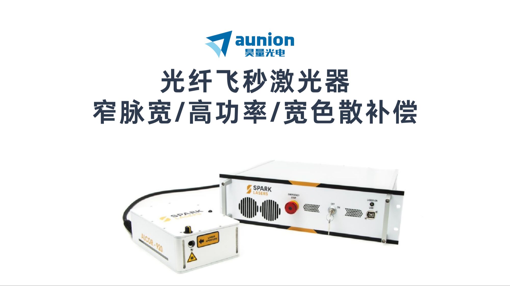 光纤飞秒激光器-窄脉宽/高功率/宽色散补偿