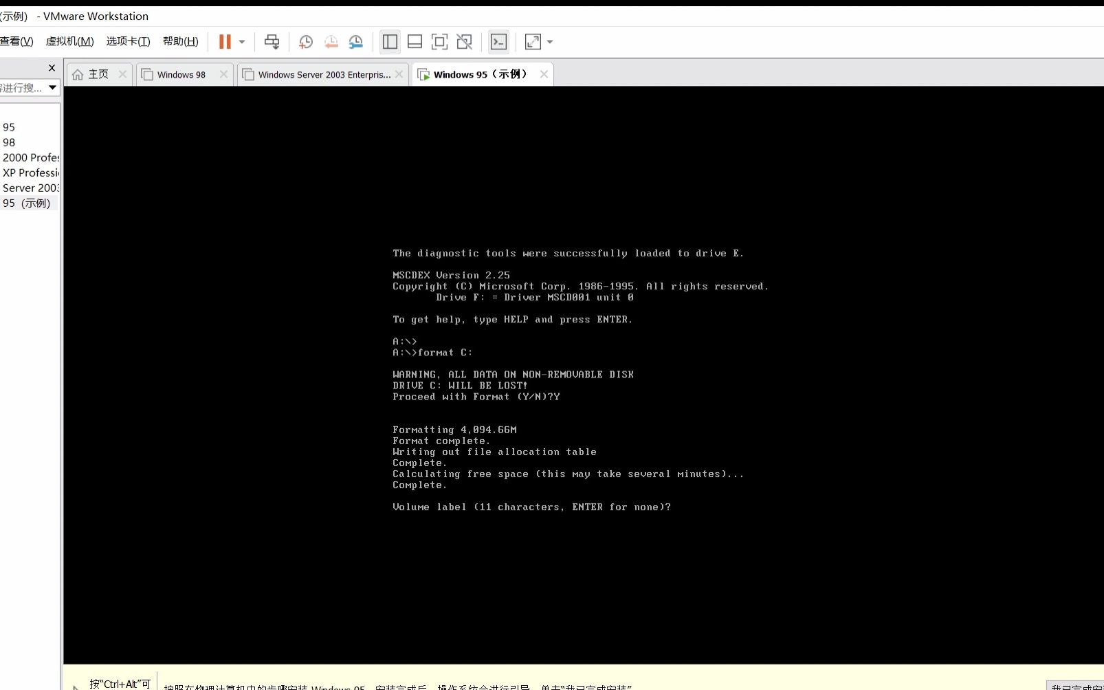 在虚拟机上安装Windows 95总是不能从光盘复制第二阶段的文件?一个...