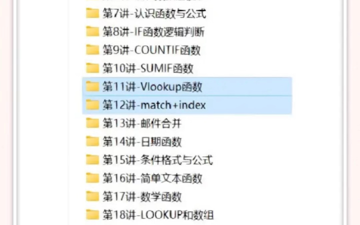...模糊查找3️⃣、vlookup数字格式转化4️⃣、 Hlookup学习Excel...