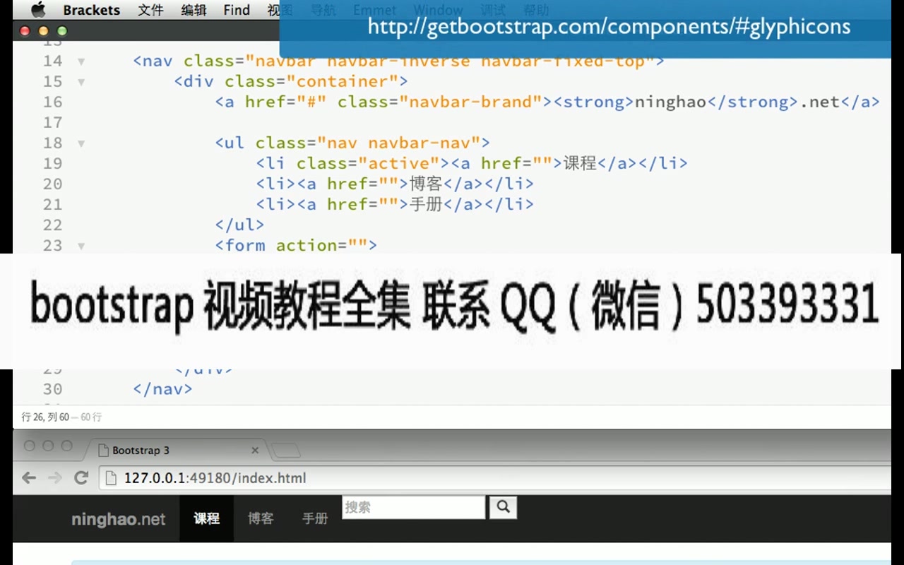 bootstrap4中文视频教程-导航栏中的表单