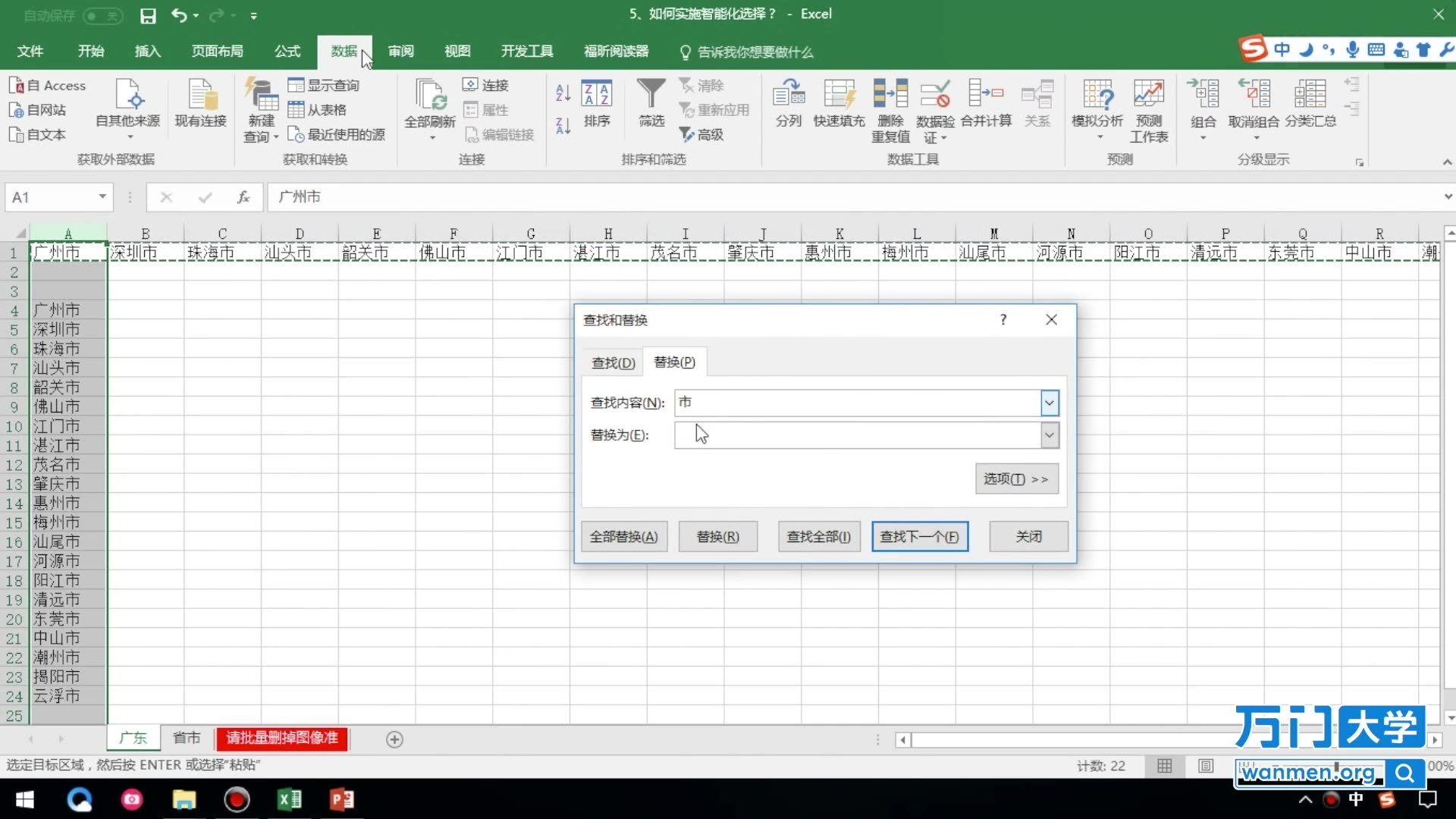Excel实战速成班:20个实用案例成为Excel高手