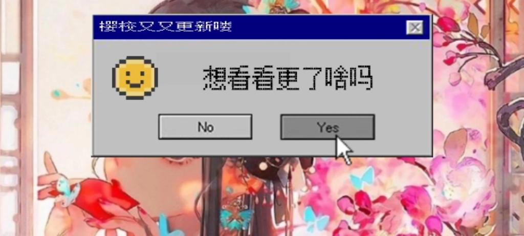 樱校又又更新喽,好看的衣服任你选_哔哩哔哩bilibili_樱花校园模拟器