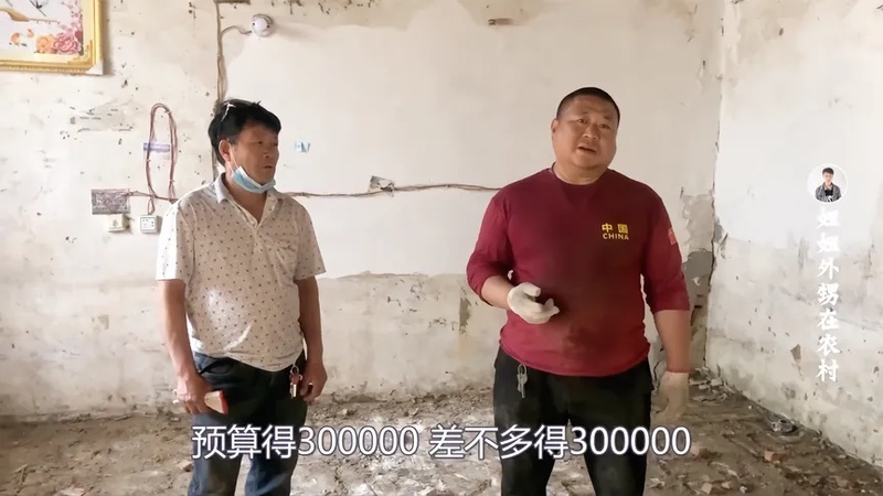 父母为了儿子在农村盖房,全部预算要花300000,你看值不值