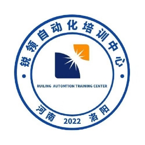 洛阳锐领自动化培训 