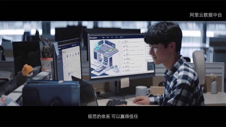 阿里云数据中台,官方宣传片