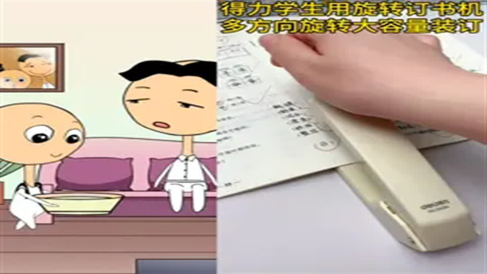 终于找到一款可以订中缝,还能360度旋转的订书机
