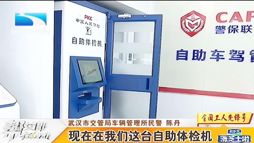 武汉无人车管所来了,24小时不打烊,可操作10项交管业务