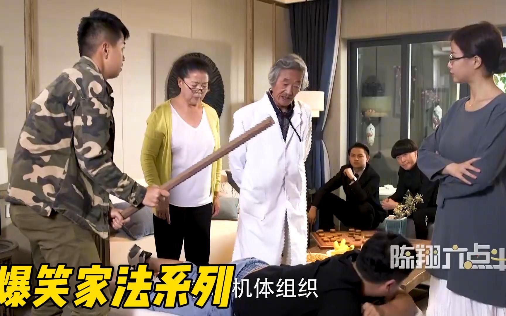 爆笑家法:姑娘被家法伺候,竟是挠脚心,笑得都快哭了!