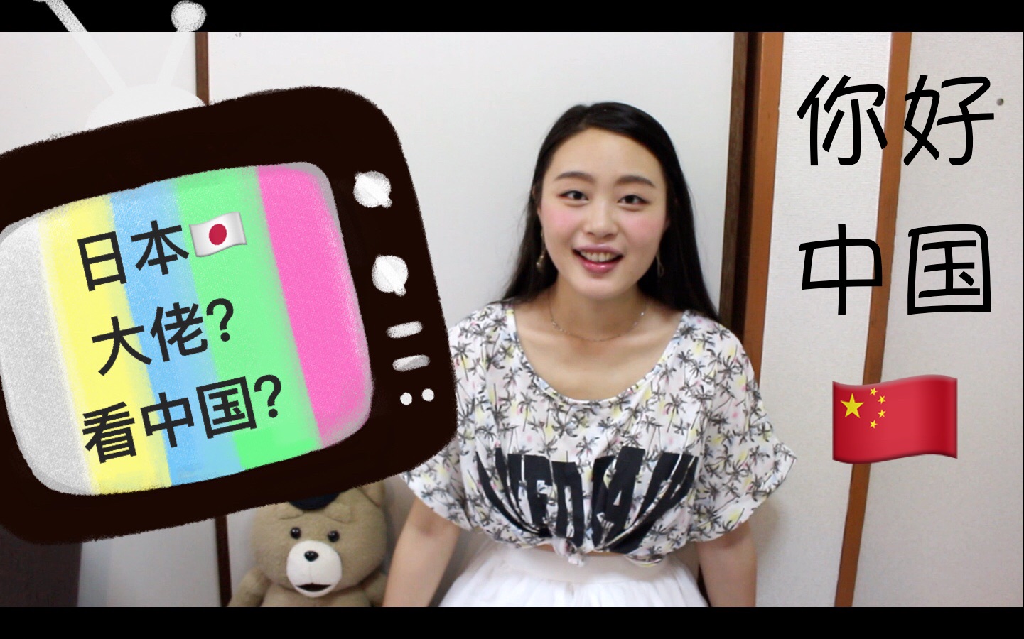 日本?社会大佬如何看中国?(社会人)你好中国!