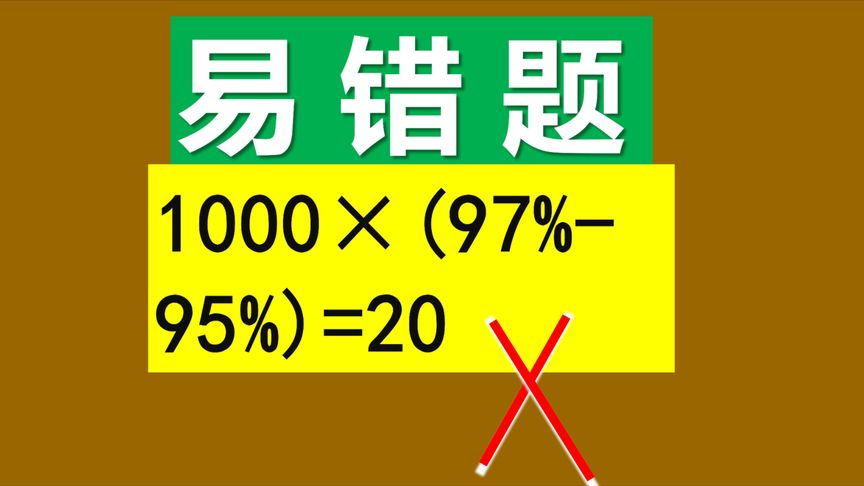 百分率应用题:青菜早晨含水率97%,下午95%,菜的重量减少了多少?
