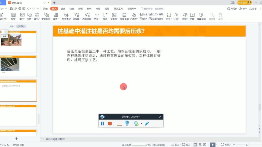 桩基础中灌注桩是否均需要后压浆?