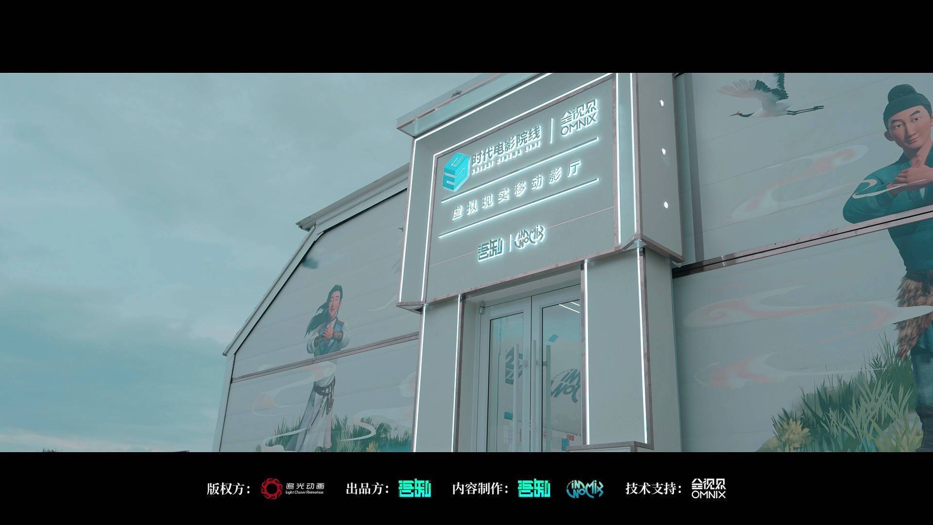 虚拟现实移动影厅宣传片