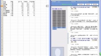 2016联网Excel操作10-长公式-设同色内外边框线-自动筛选-排序