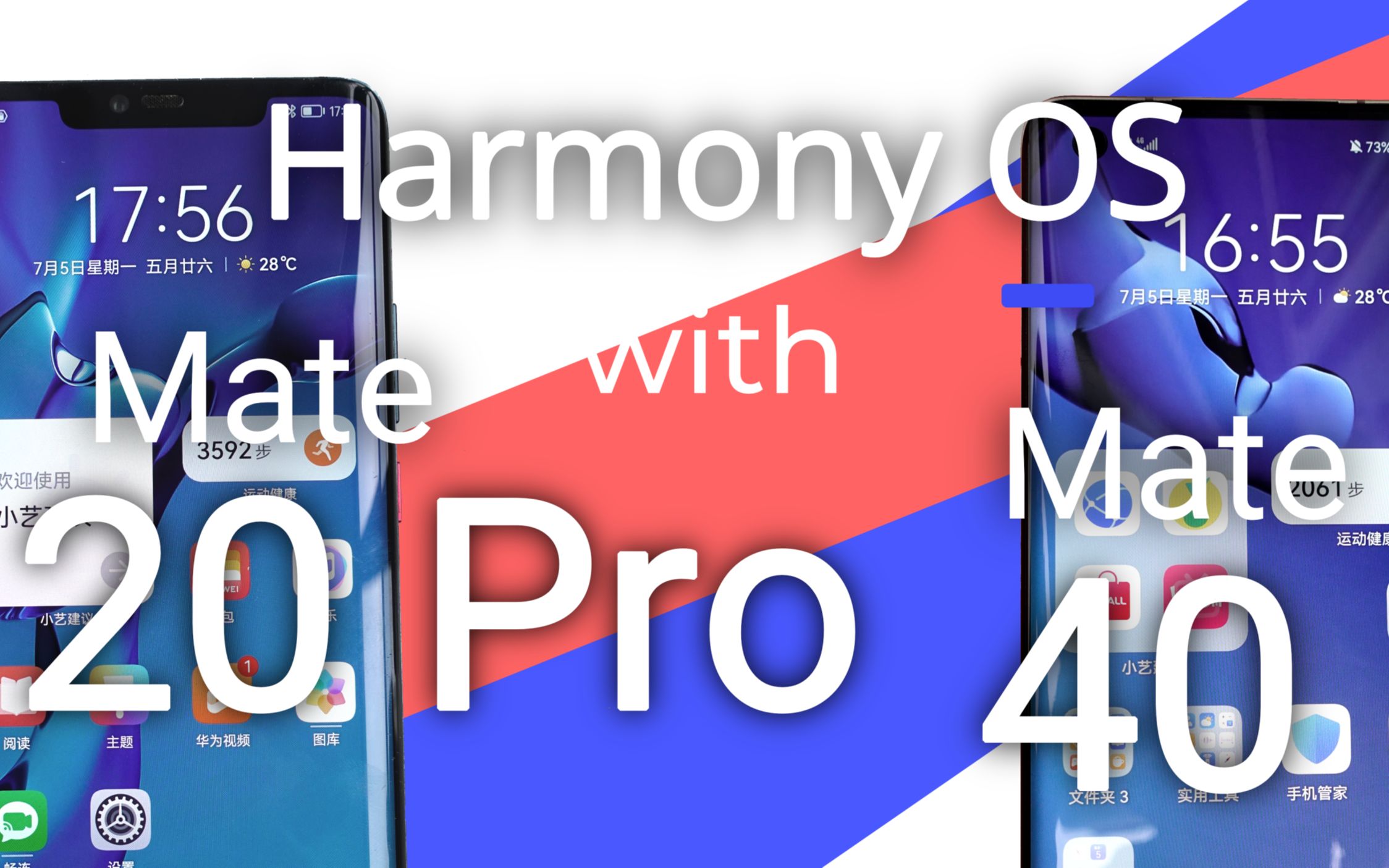 【鸿蒙系统对比】升级后的华为Mate20Pro 日常使用比肩Mate40?流畅...