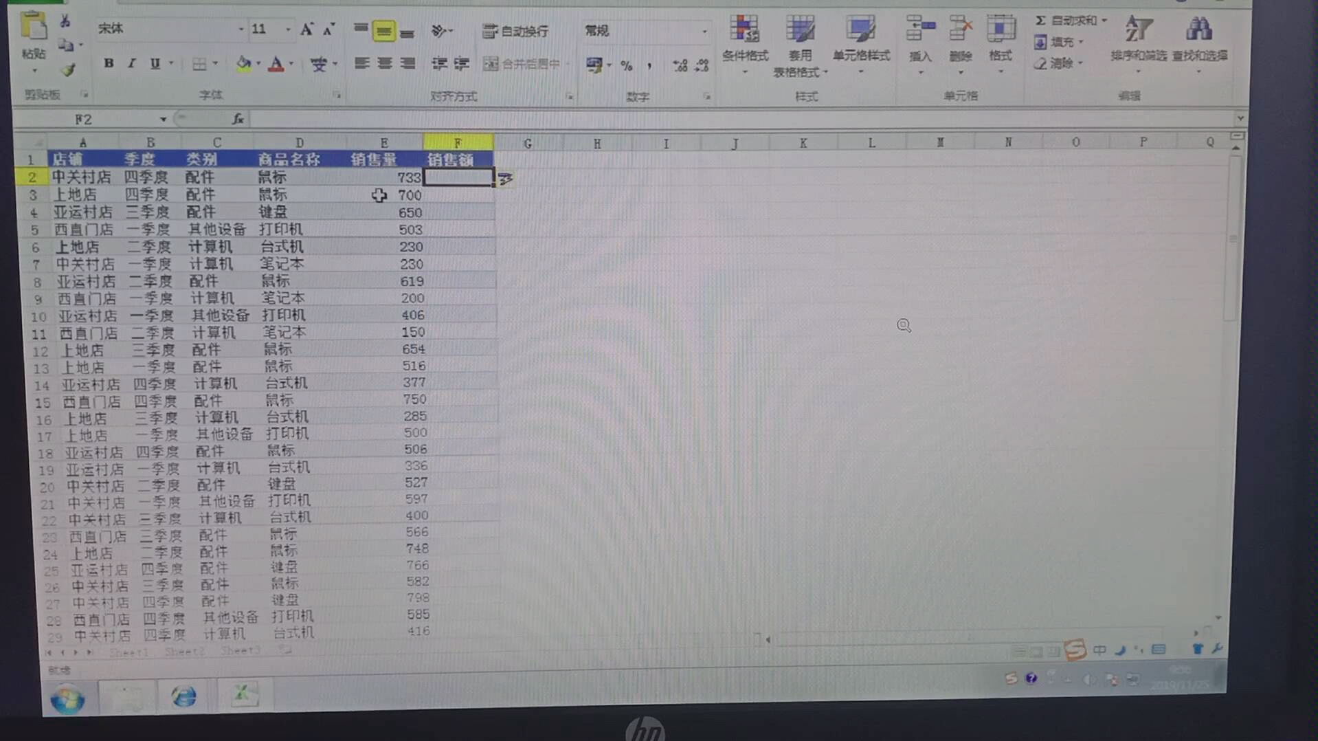 【大学计算机Excel】VLOOKUP公式使用