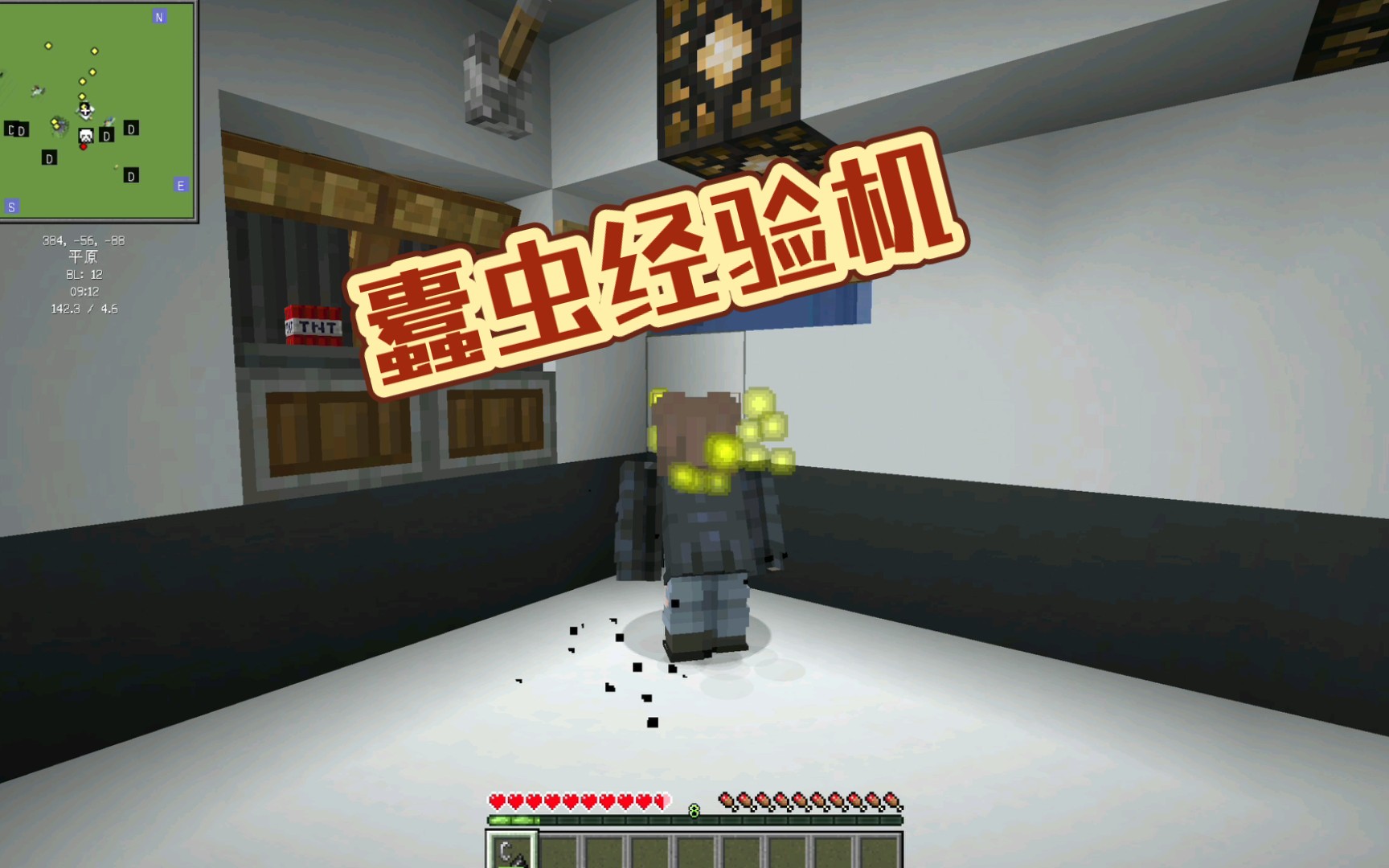【机械动力】蠹虫经验机_哔哩哔哩bilibili_我的世界