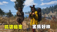 SCUM荒野求生:暗墨解说 第39集 坑货暗墨害死好帅还把车开到海里去