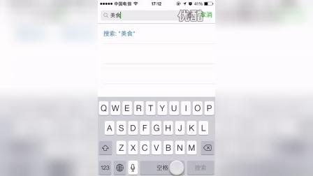 微信精灵-iPhone版本-模糊搜索添加公众号