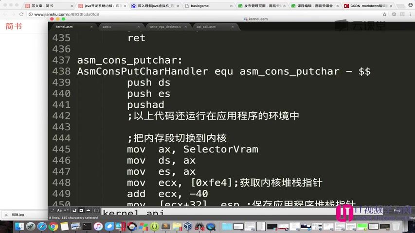 54.Linux操作系统54. 应用程序与内核运行环境的交叉转换