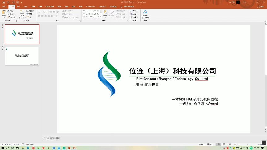 stm32芯片底层开发视频教程