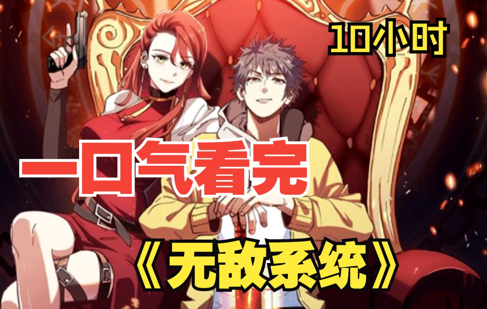 ...:仙帝?天道?都太弱了。他一不小心就能将菜鸟培养成修仙界大佬!