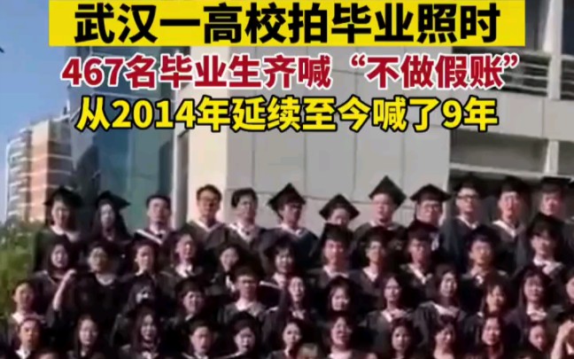 中南财经政法大学|我毕业啦!