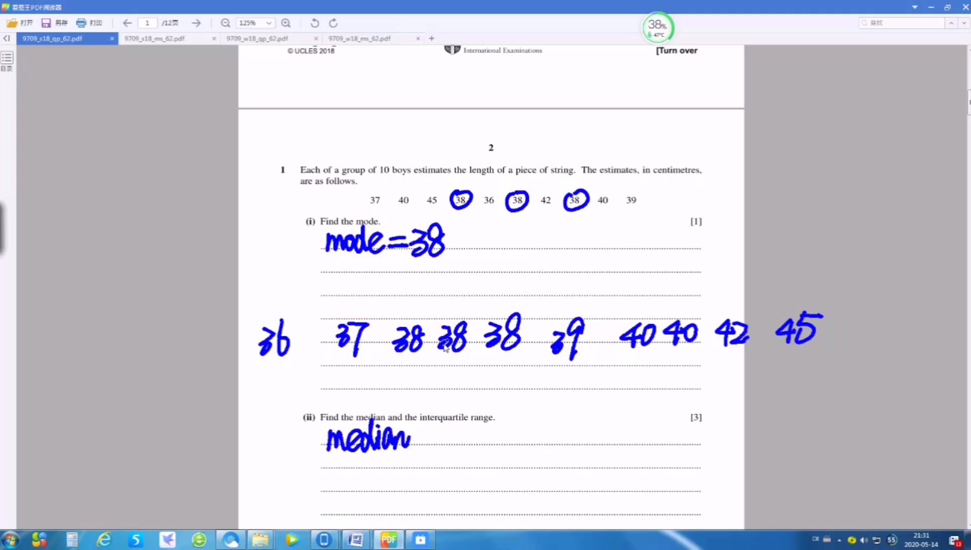AS S1 中位数 四分位