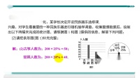 三种统计图的综合运用