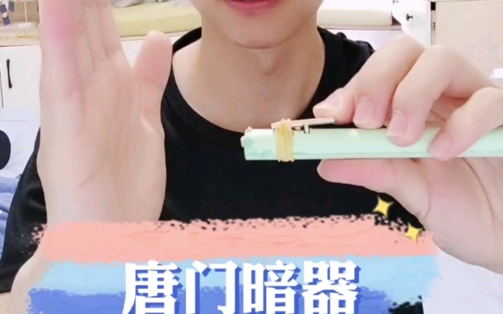 一张纸的千变万化之唐门暗器！