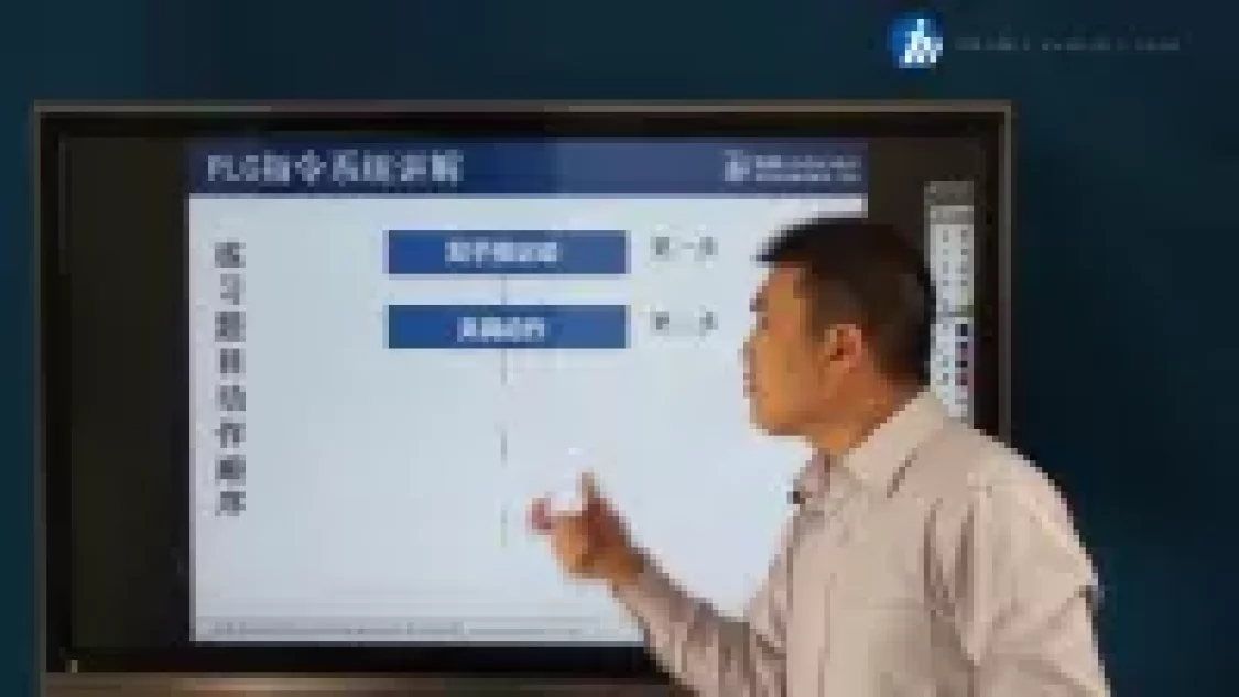欧姆龙PLC教学:22.顺序输入.保持输出.互锁.互锁清除指令综合练习题